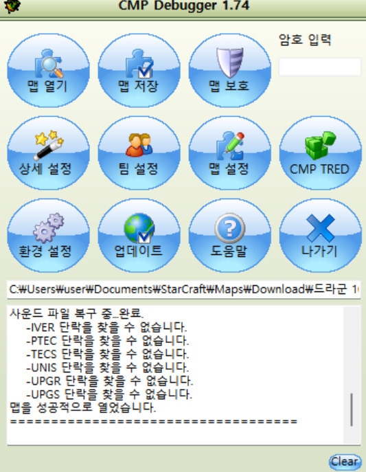 CMP Debugger 1.74