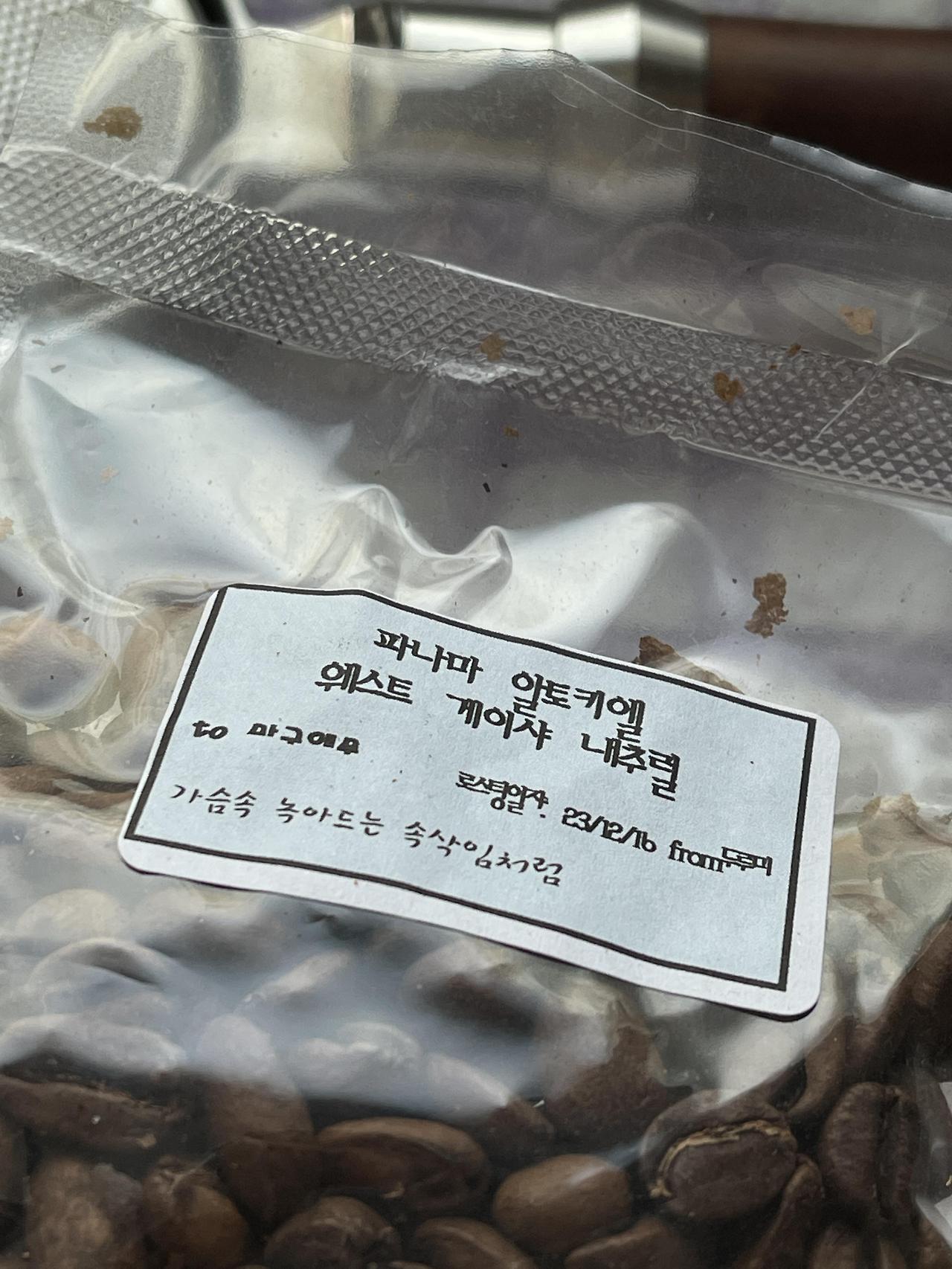 파나마 치리퀴 보케테 알토 퀴엘 웨스트 에반스 사빈 게이샤 내츄럴