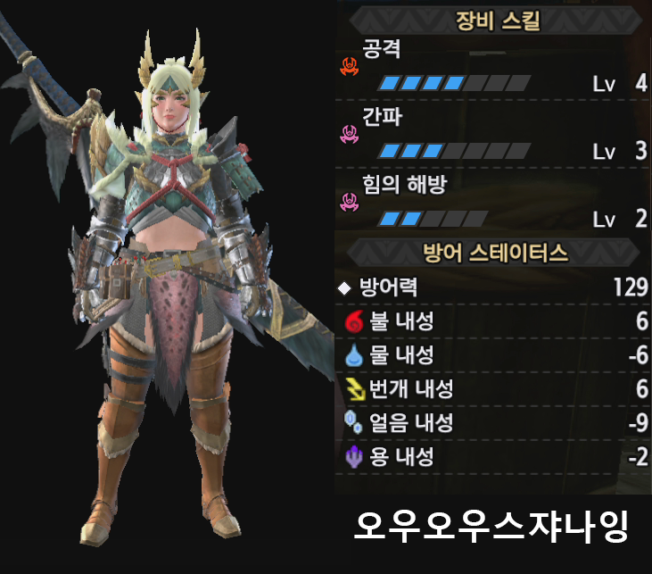몬스터헌터 라이즈 공략 수렵피리 초반 추천 장비 무기 방어구 필요할지도 모르는 공략