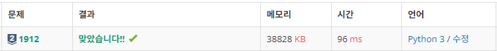 [백준 1912번] 연속합 - 파이썬(python)