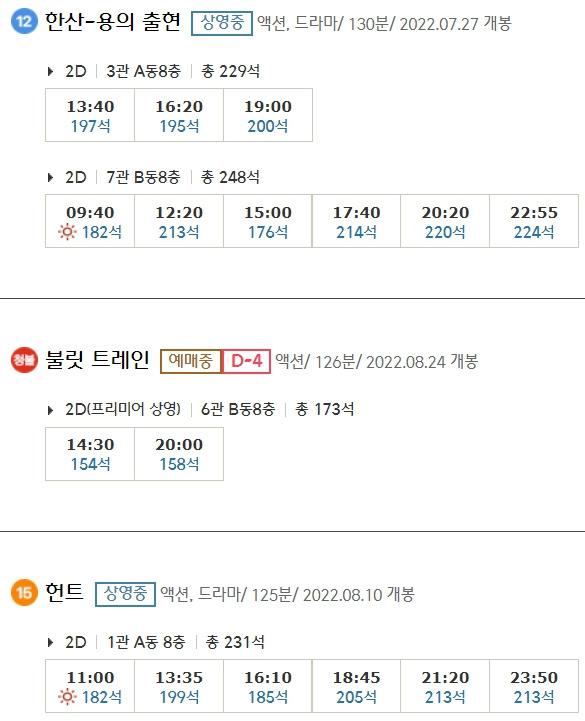 안산 Cgv 상영시간표 주차 가격 할인 주차 예매 가는길 정리