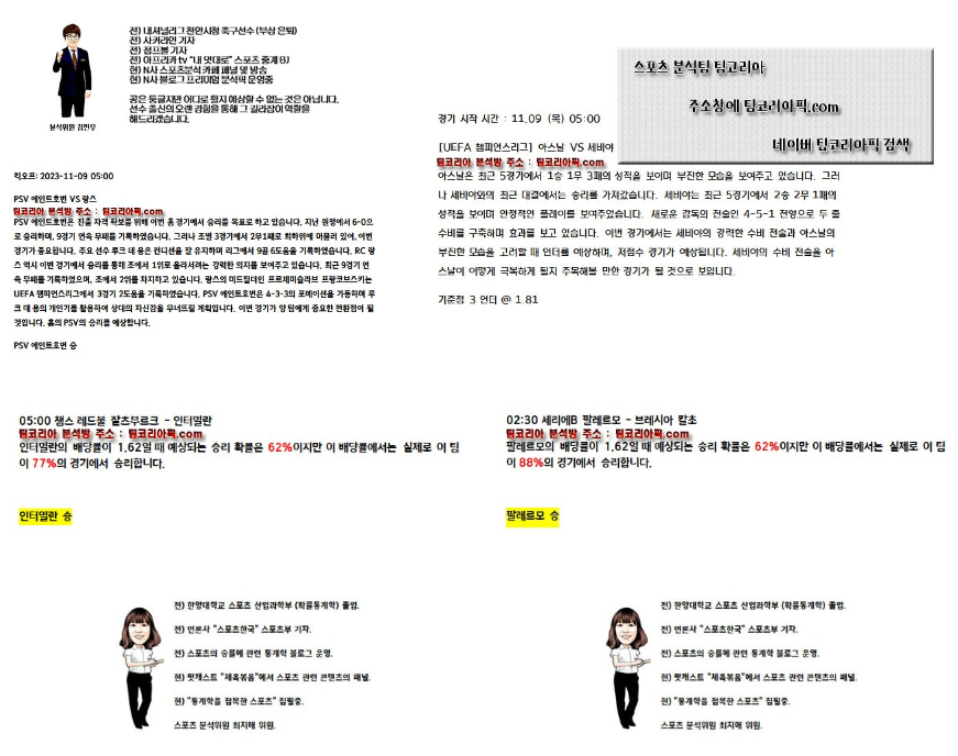 11월9일 국내배구 V리그 우리카드 한국전력 현대건설 정관장 분석