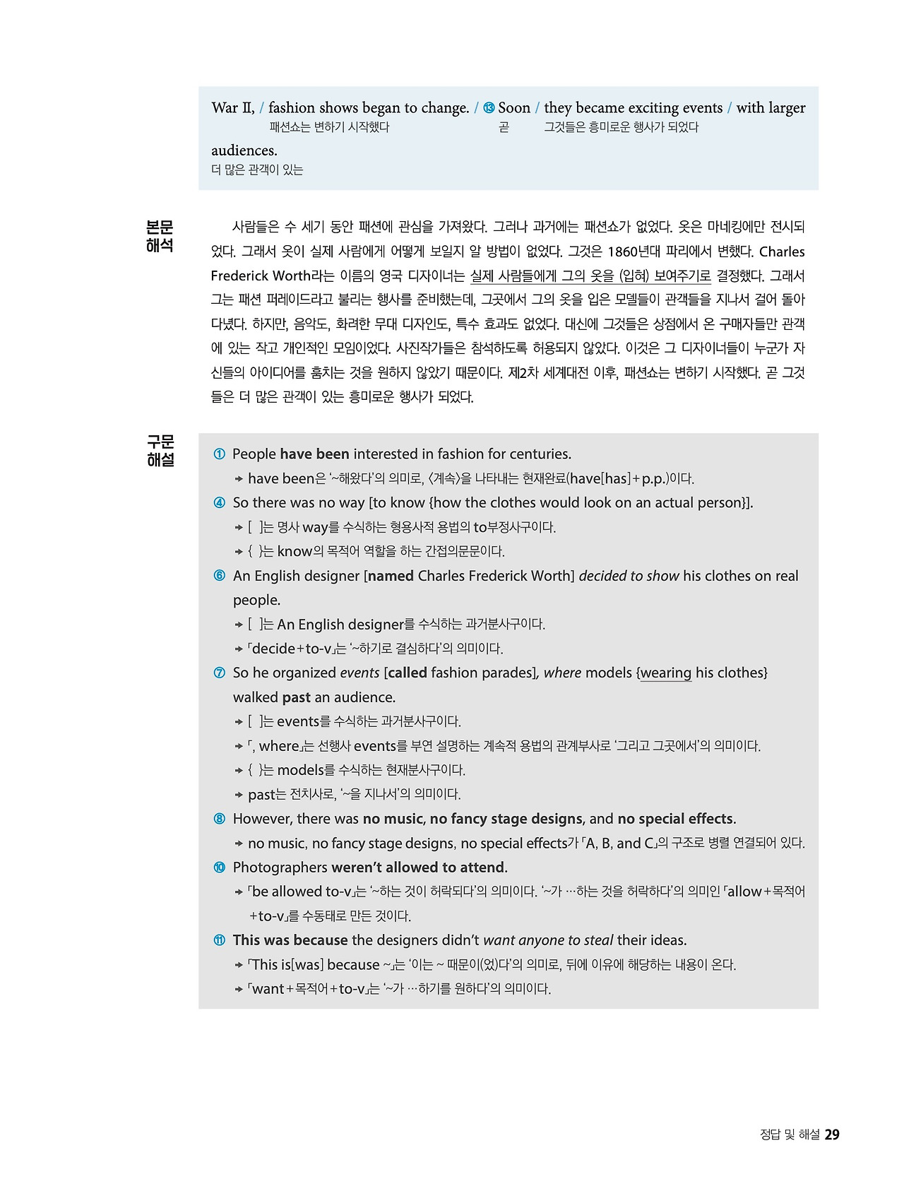 2025 최신 개정 능률 리딩튜터 주니어 3 답지 Pdf 다운로드 및 바로 보는 사진 답지 제공