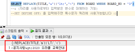 [ORACLE] REPLACE, 문자열 치환 방법 및 REGEXP_REPLACE를 이용한 여러 문자열 치환