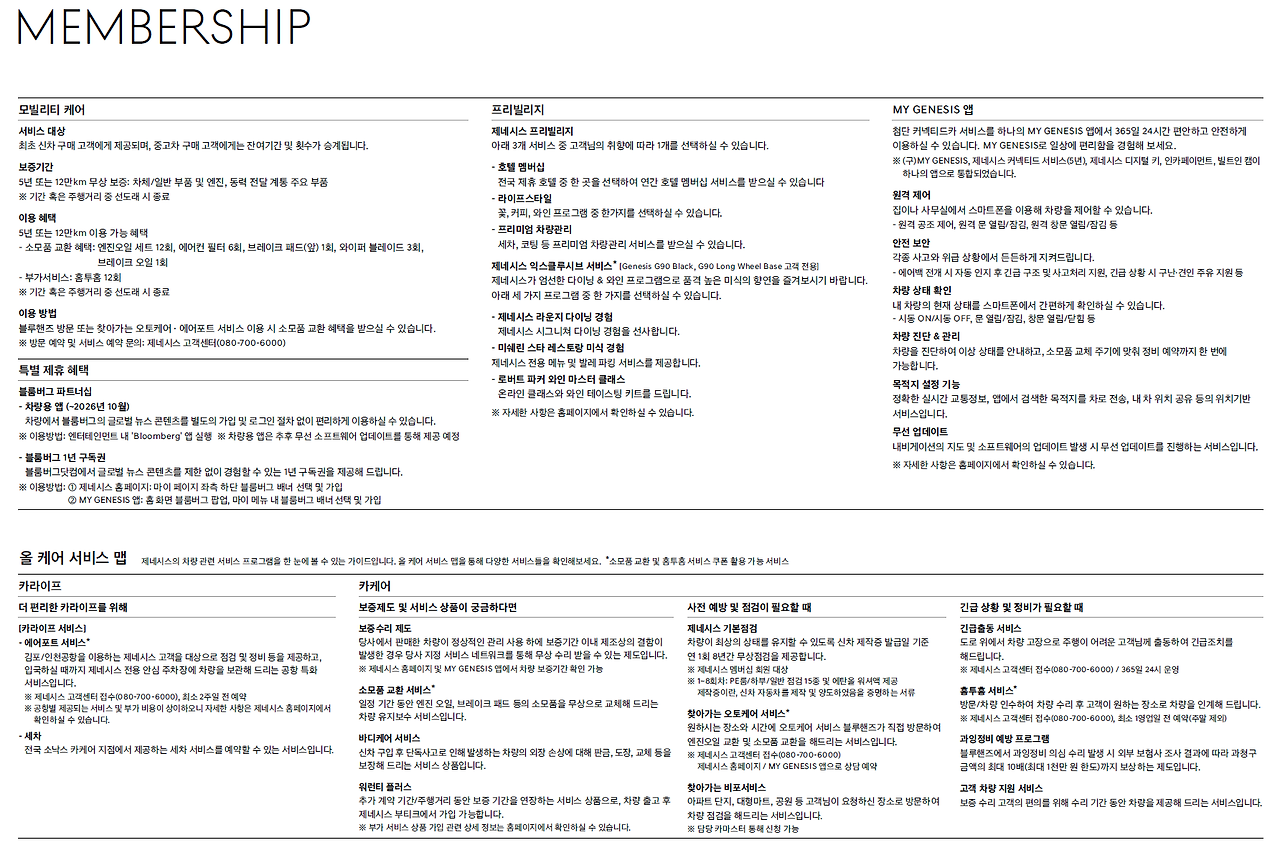 2025년식 G90 카탈로그 & 가격표 & 옵션 :: 자동차의 모든 것