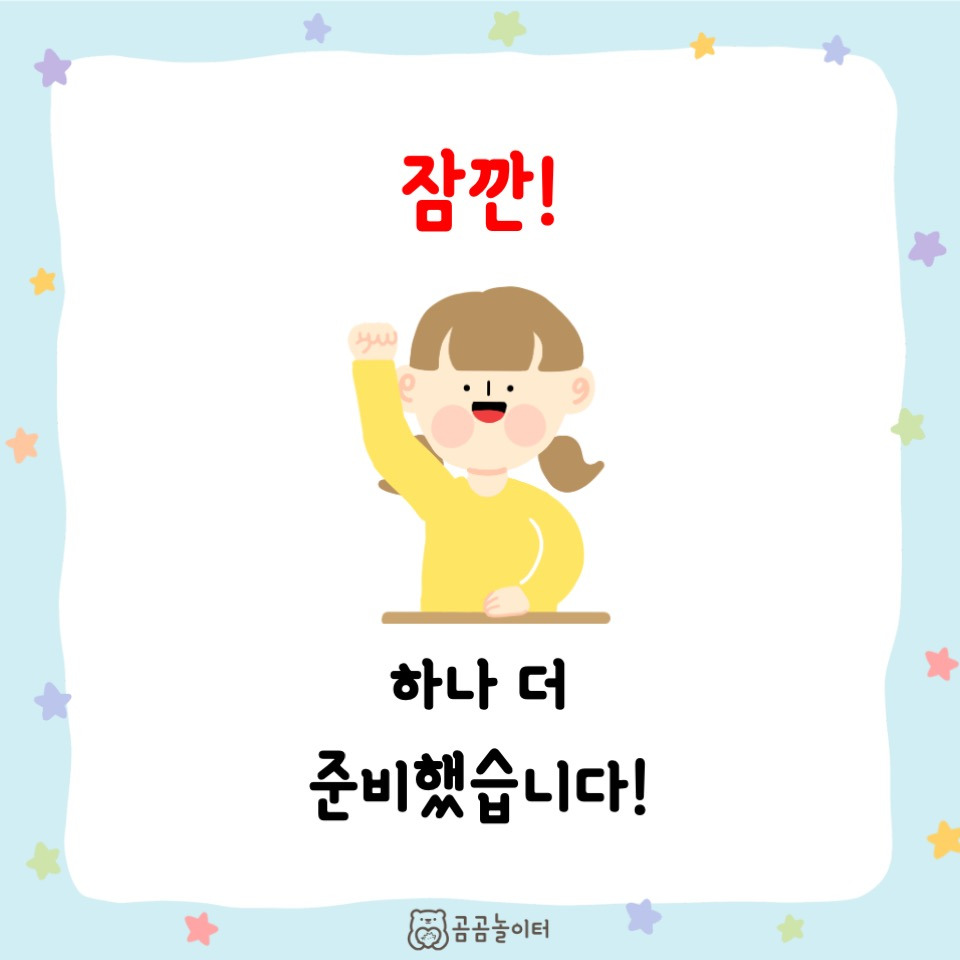 유치원 안전보드게임로 안전한 유치원 만들기