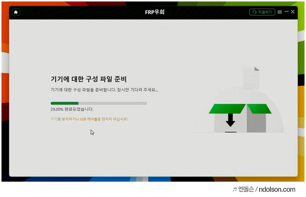 갤럭시 스마트폰 암호 해제 Droidkit 프로그램 Frp 구글락 안드로이드 핸드폰 잠금해제 방법