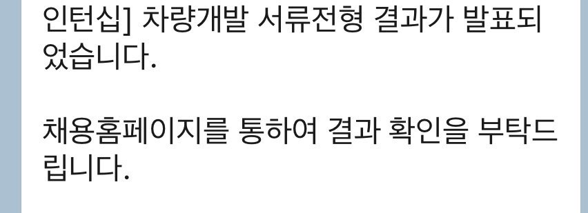 현대자동차 인턴 차량개발 회로설계 서류 탈락 후기 푸키 Circuit
