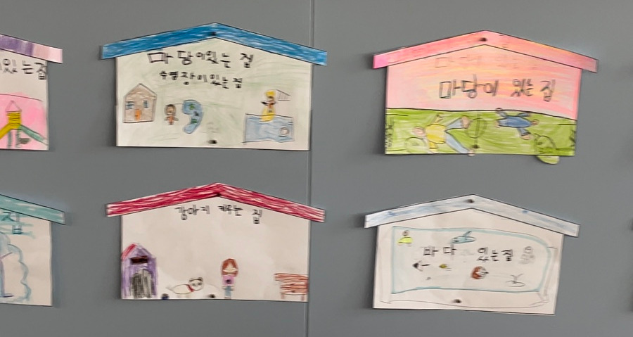 초2동요우리집 어른이 되면 살고 싶은 집