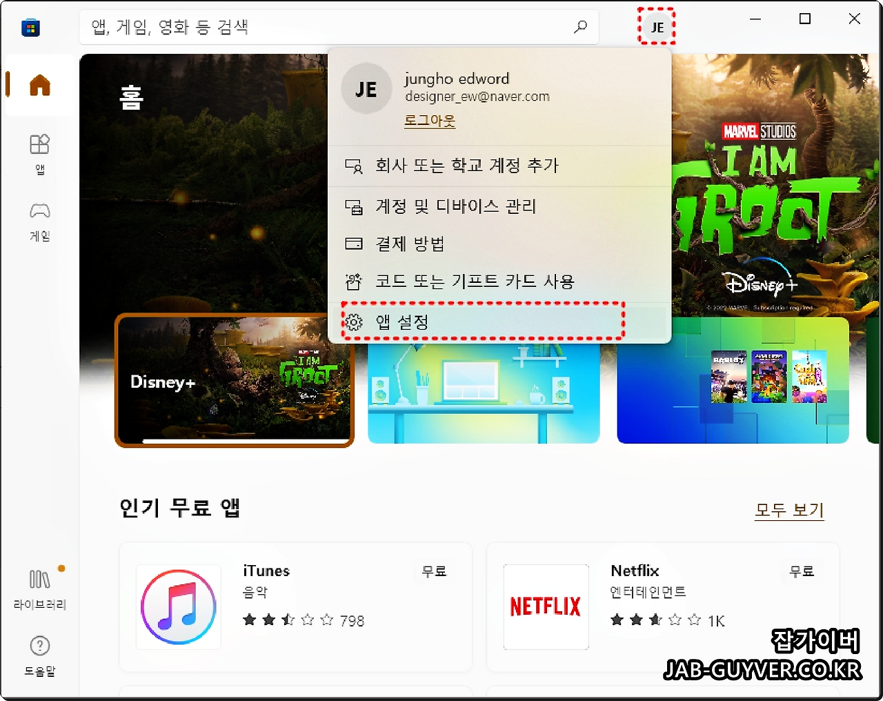 Nvidia 제어판 실행안됨 윈도우 엔비디아 오류 해결방법