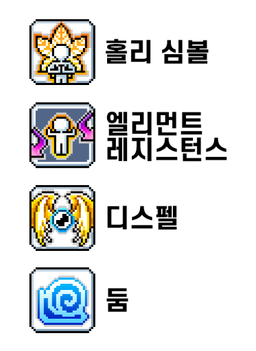 메이플랜드 마법사 클레릭 프리스트 육성 공략 스텟 분배 스킬 트리 추천 사냥터