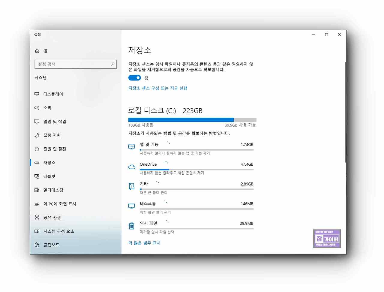 바탕화면 휴지통 바로가기 아이콘 만들기
