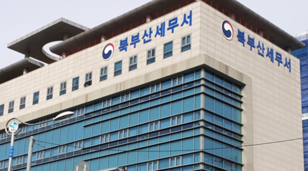 북부산세무서 민원실 전화번호 및 홈페이지 바로가기