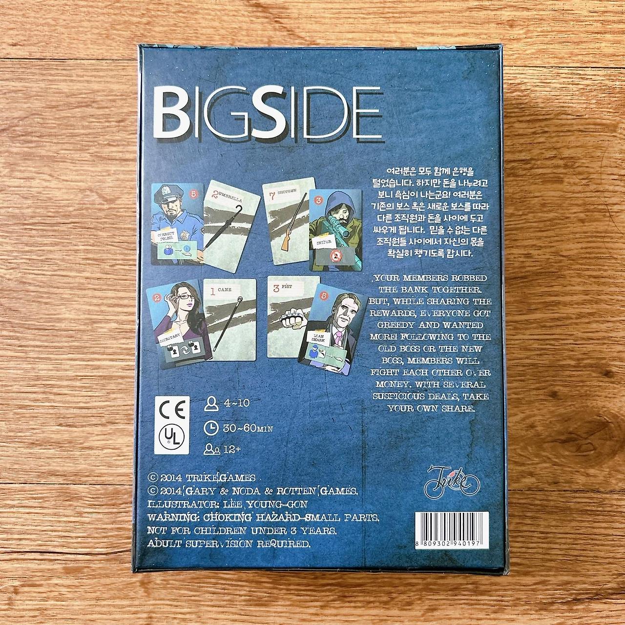 보드게임 빅사이드 Bigside 마피아 게임 올랑올랑 마름달
