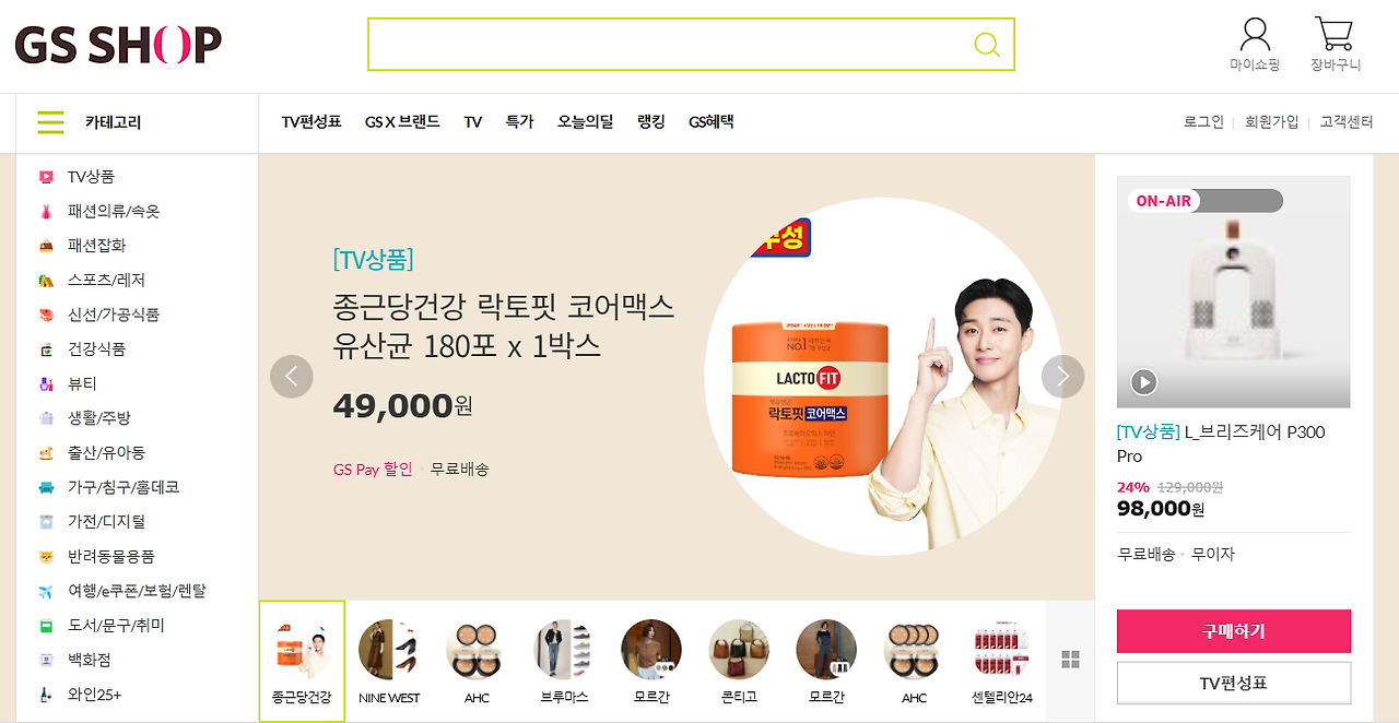 GS홈쇼핑 홈페이지 바로가기 (https://www.gsshop.com/)