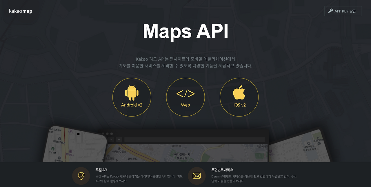 [React] KAKAO(카카오) 지도 API 사용법, 웹에 카카오맵 불러오는 법