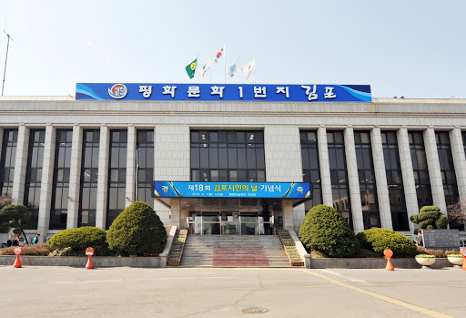 김포시청 민원실 부서별 전화번호 청사 안내 바로가기