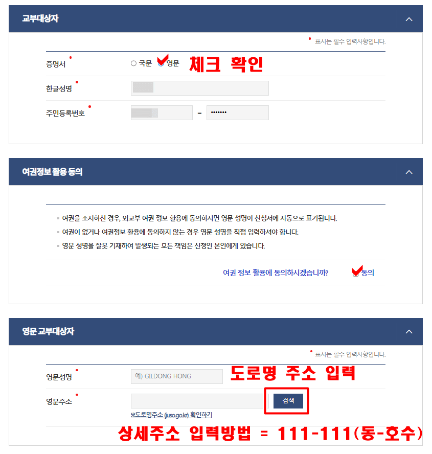 정부 24 영문 백신 접종 증명서 발급 방법