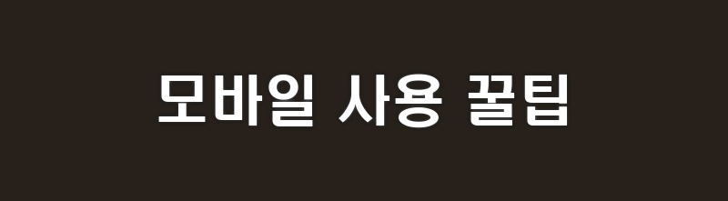 KB M-able 마블 KB증권 MTS 어플 설치 방법 상세 가이드