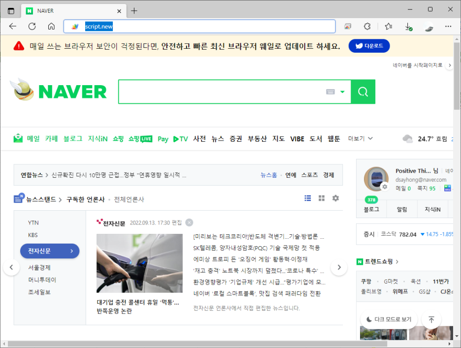 구글 앱스 스크립트 시작 하기apps Script 기초