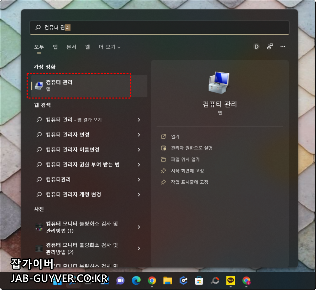 윈도우11 사용자이름 비밀번호 추가 변경 및 삭제 부팅암호 설정