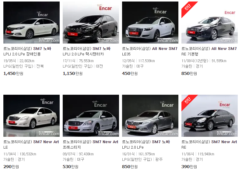 SM7 중고차 가격 시세표 | 14-19년식 중고 시세 총정리 :: 중고차 시세표