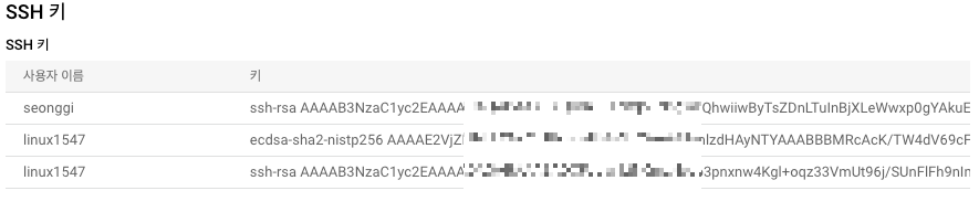 [GCP/OS] GCP compute engine SSH key 발급 및 접속