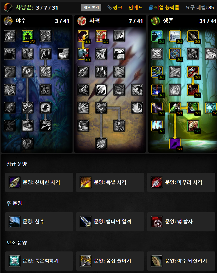 월드 오브 워크래프트 인벤 대격변 렙업 특성 와우 인벤 클래식 게시판
