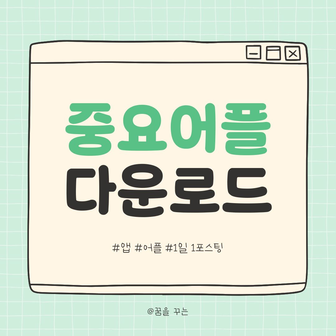 스포티비 나우 (SPOTV NOW) 모바일 앱 어플 다운로드, 설치 방법 및 Q&A