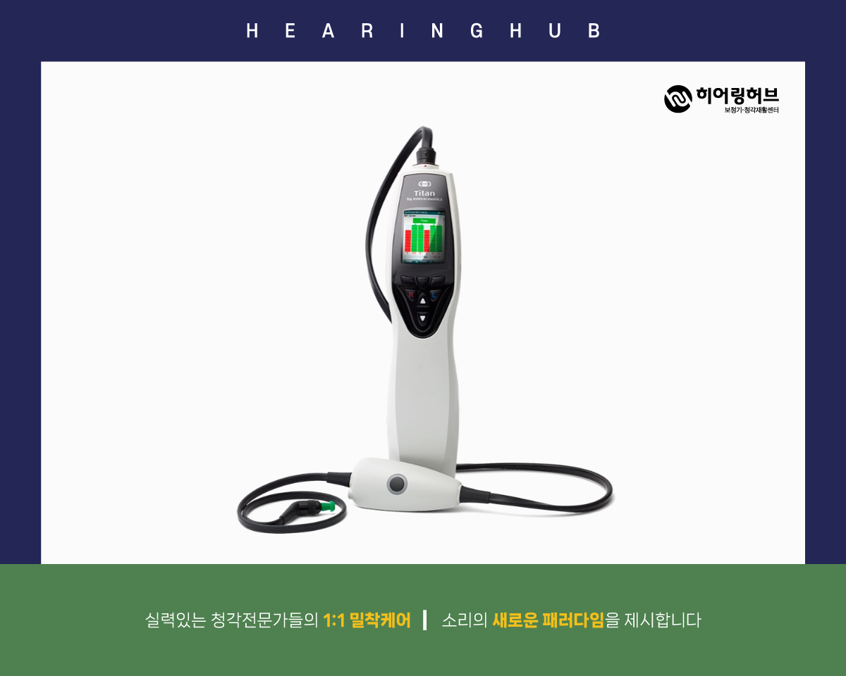 청성뇌간 반응검사 Abr 청각장애 평가 청력평가 종류