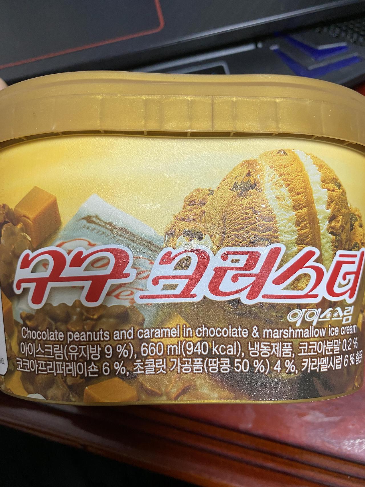 홈플러스 익스프레스 아이스크림 행사 하겐다즈 나뚜루 바세츠 투게더 구구 크러스트 가격 및 칼로리