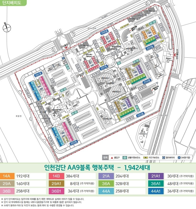 인천검단 AA9블록 행복주택 14형 입주자격완화 추가 및 예비입주자 모집 (22.07.21)