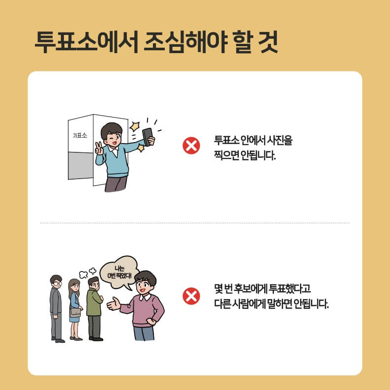 서울 서대문구 사전투표소 한눈정리 위치·일정·방법까지 한 번에 확인