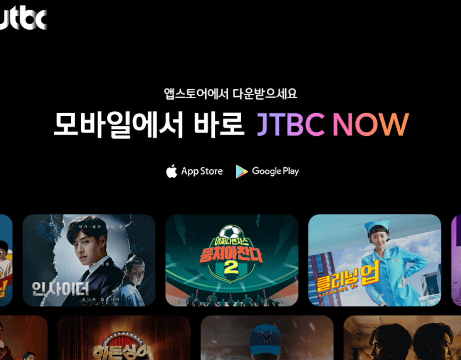 JTBC 실시간 무료보기 사이트 바로가기+