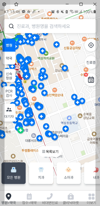 굿닥 앱 회원가입 및 간단 사용법 (goodoc)