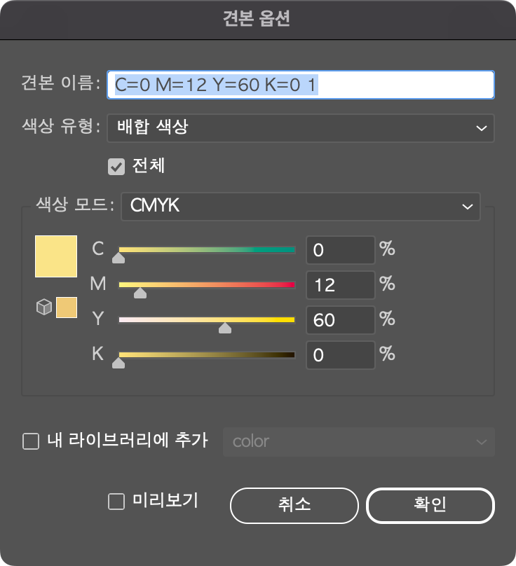 Adobe 일러스트레이터색상 패널과 견본 패널
