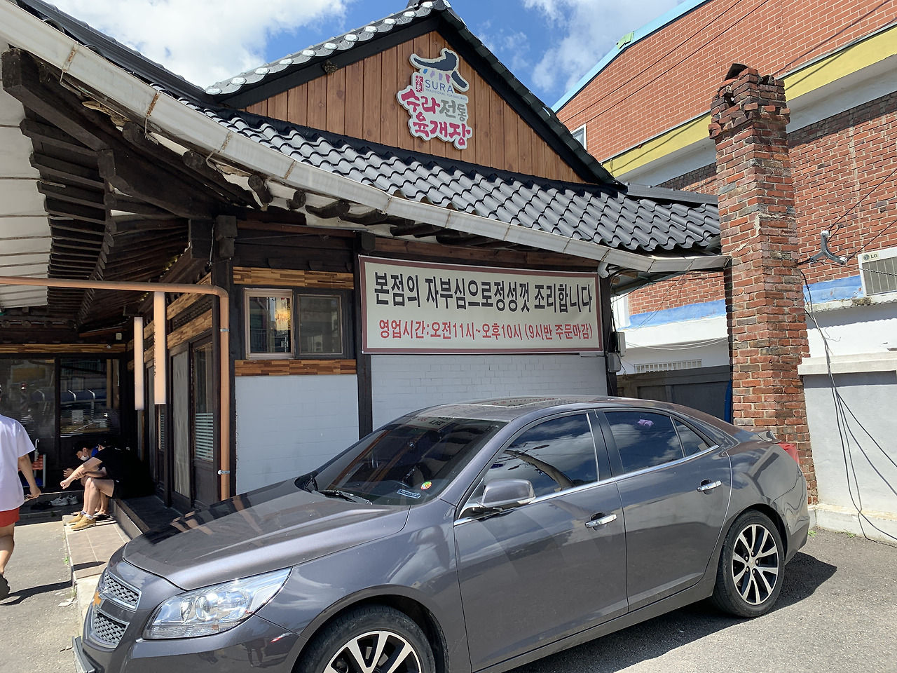 강화도 맛집 수라전통 육개장 강화도 솔직 후기