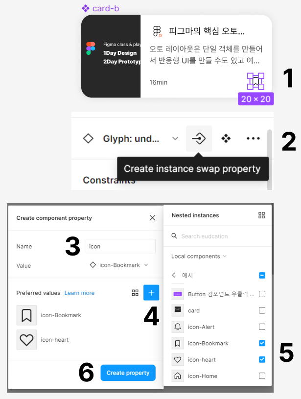 피그마 핵심2) 컴포넌트 프로퍼티 Boolean(불리언), Instance swap(인스턴스 스와이프), Text(텍스트) 추가방법