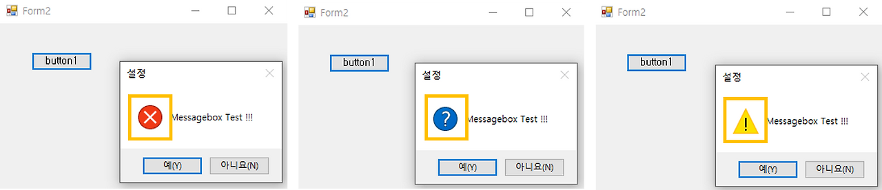 [C#] 메시지박스 (MessageBox)