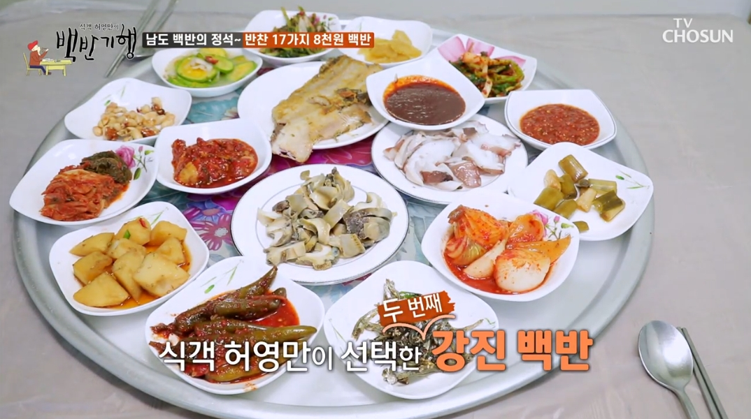 식객 허영만의 백반기행 전남 강진 백반집 음식점 정보 가게 정보