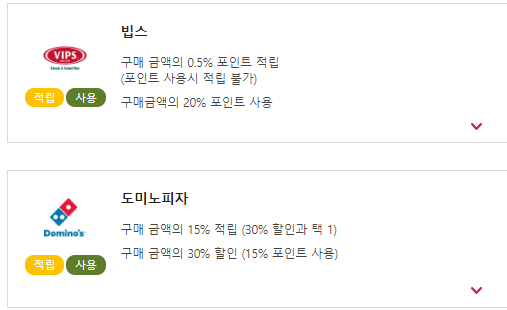 기아 멤버스 포인트 사용방법 및 사용처 민규의정보바다