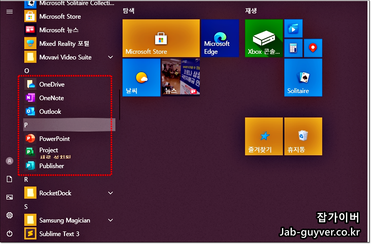 KMS Tools 2021 정품인증 다운로드 윈도우 & 오피스