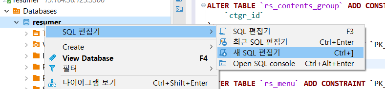 [MySQL] erd로 데이터 스키마 만들기 (feat. erd cloud, DBeaver)