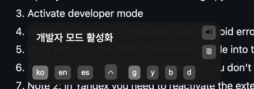 Arc, Edge 등 크롬 외의 브라우저에서 구글 번역을 이용해보자! : 클리앙