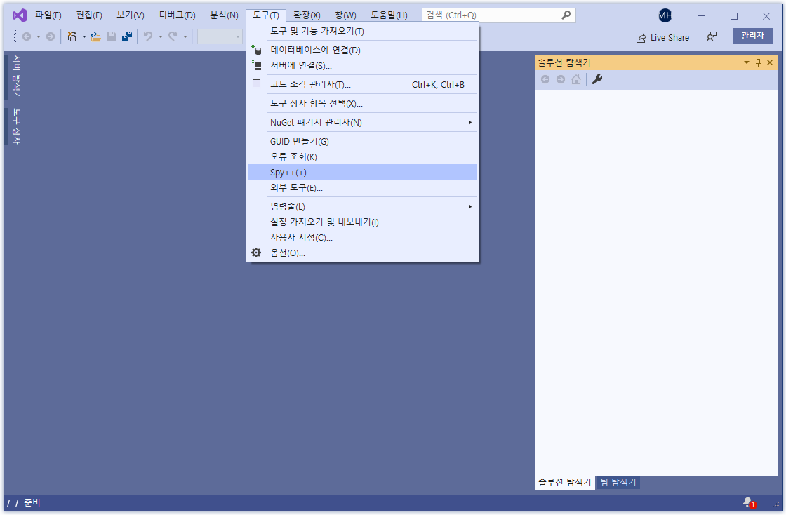 Microsoft Spy++ 설치 및 실행