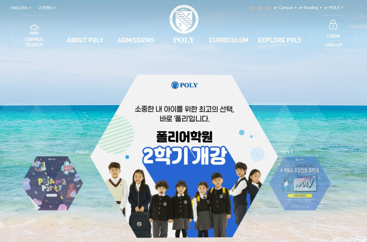 폴리몰 (http://www.polymall.co.kr/) 폴리어학원