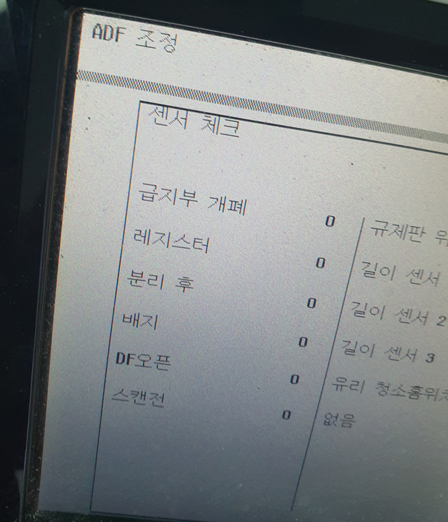 신도리코 ADF 6605 해결방법(N501 D410 D420) :: 전주복사기 전주복합기 전주프린터 임대 렌탈 아이티잉크01066547709