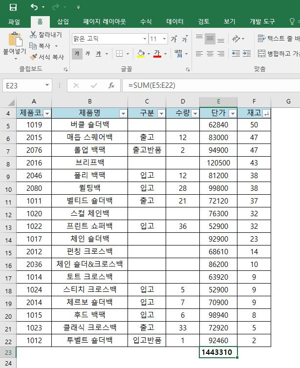 엑셀 텍스트 숫자 변환 방법 알아보기