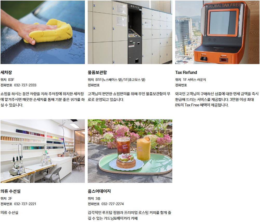 현대프리미엄아울렛 송도점 고객센터 전화번호ㅣ층별매장위치ㅣ주차요금