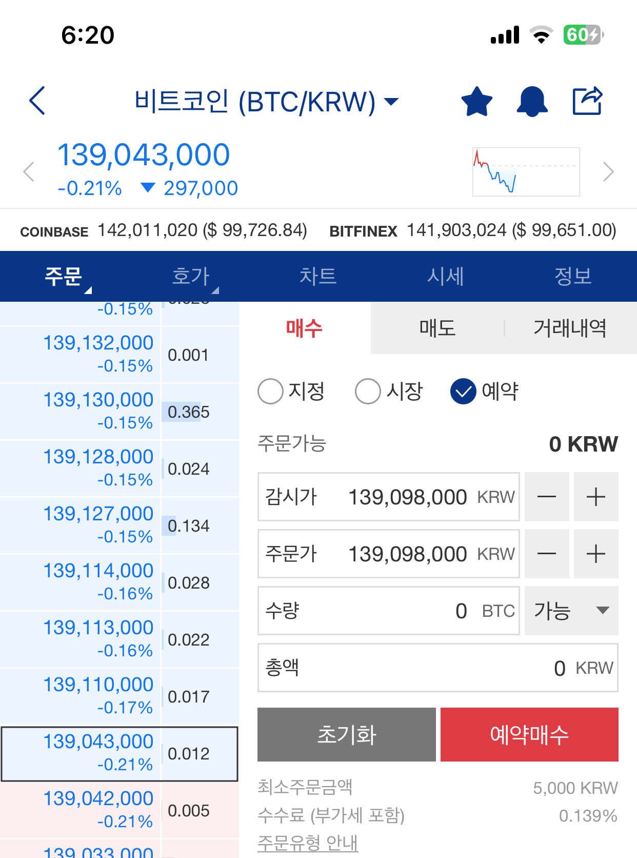 업비트 비트코인 거래 방법 매수매도 업비트 사용법 비트코인 구매 하는 법 재린이는성장중